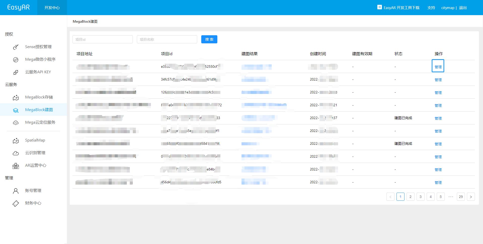 构建 Mega Block — EasyAR Mega 文档